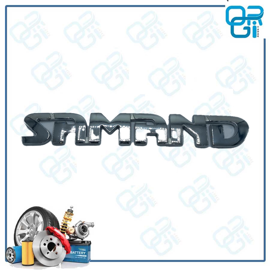 آرم SAMAND پیوسته روی صندوق سمند شفق | اورجی یدک